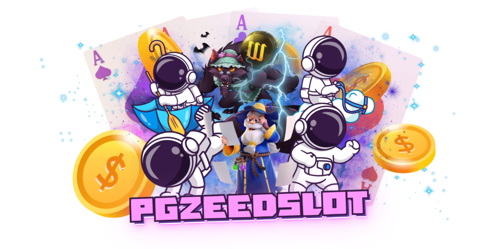 PGZEEDSLOT ปั่นสล็อต ค่าคอมสูงที่สุด - พีจีซี๊ดสล็อต เว็บตรง